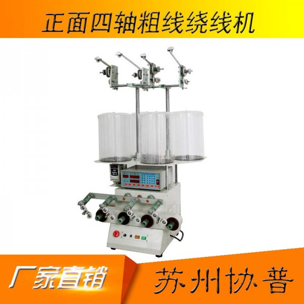 绕线机|精密绕线机|定制绕线机|变压器绕线机|